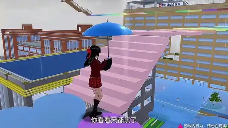 樱花校园模拟器:逃离洪水跑酷!