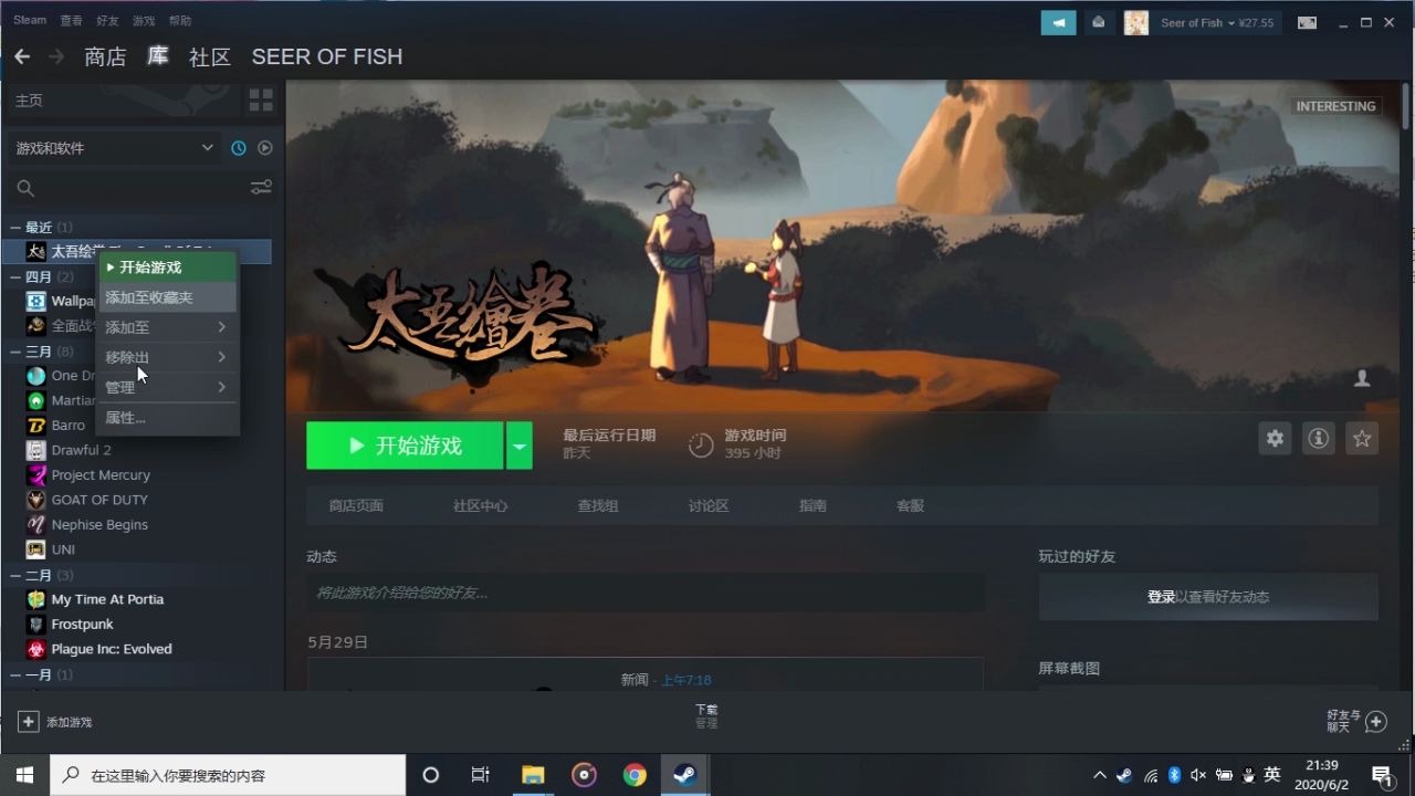 【人鱼】太吾绘卷新手教学13——Mod安装与介绍