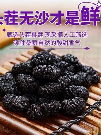 优质桑葚干#吃桑葚干的好处 #桑葚干泡水喝的功效 #长期喝桑葚干泡水.
