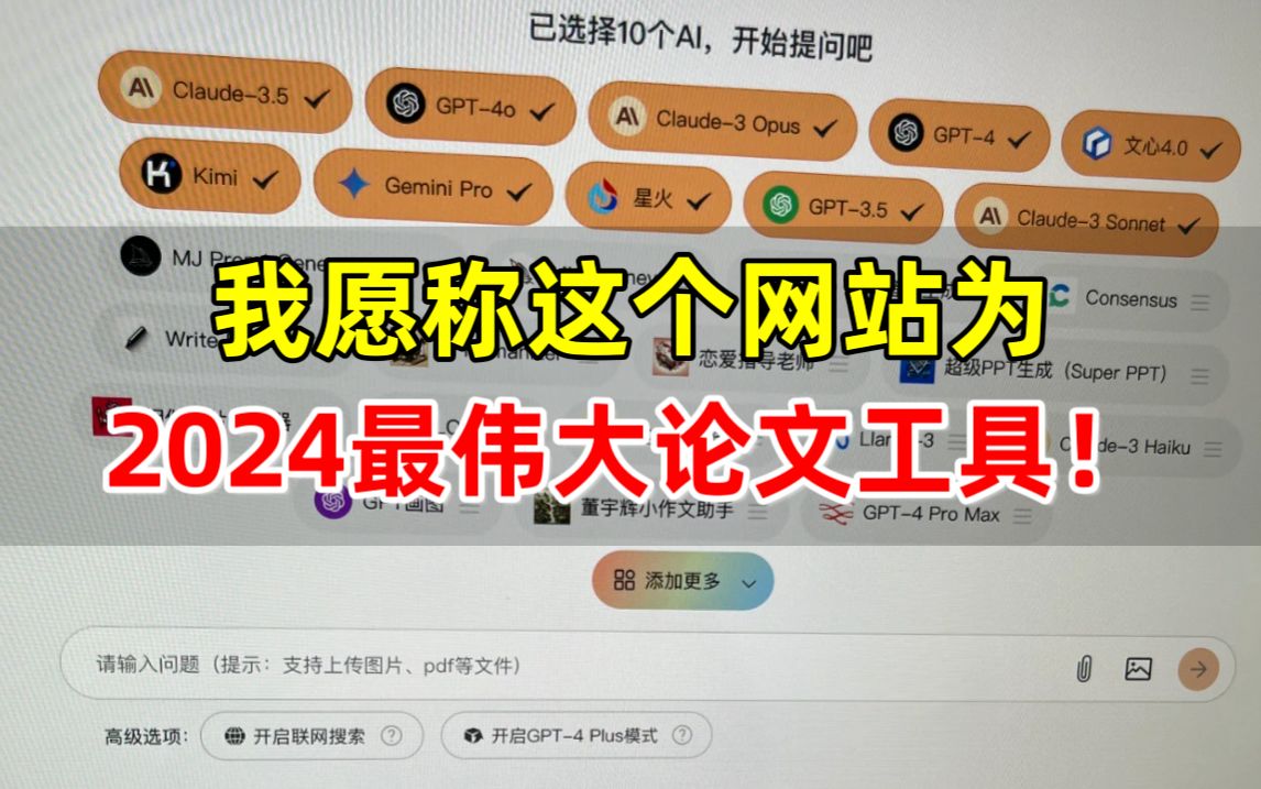 我用Ai写毕业论文,喜提延毕一年(Ai写论文攻略)