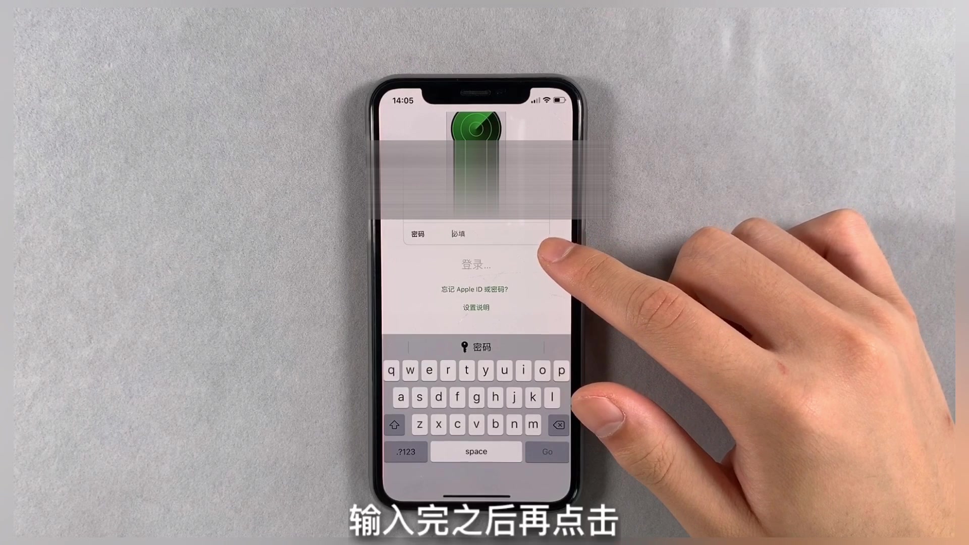 iPhone忘记ID密码怎么办?不要慌!教你两种方法解决