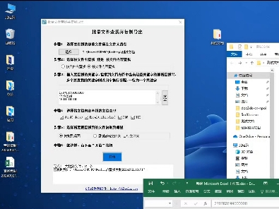按文件名或文件内容中一次批量查找多个文件并复制导出