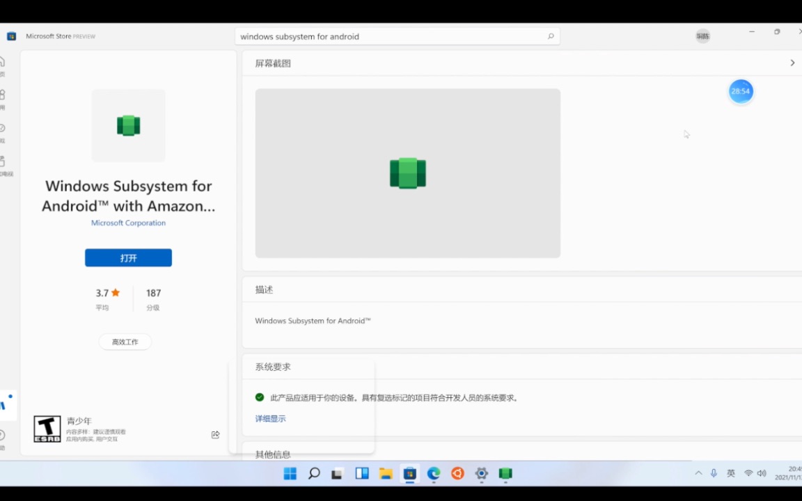 在电脑上打手机游戏,从此告别模拟器 Windows11安卓子系统初体验及...