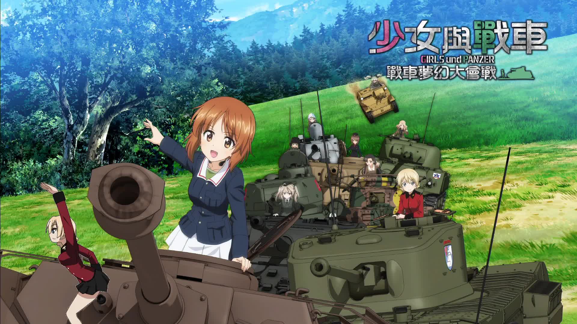 【鸑鷟】PS4《少女与战车 战车梦幻大会战》 全DLC 增加内容:新角色...