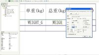 tekla模板之材料表