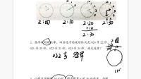 二年级春季班第五讲认识时钟