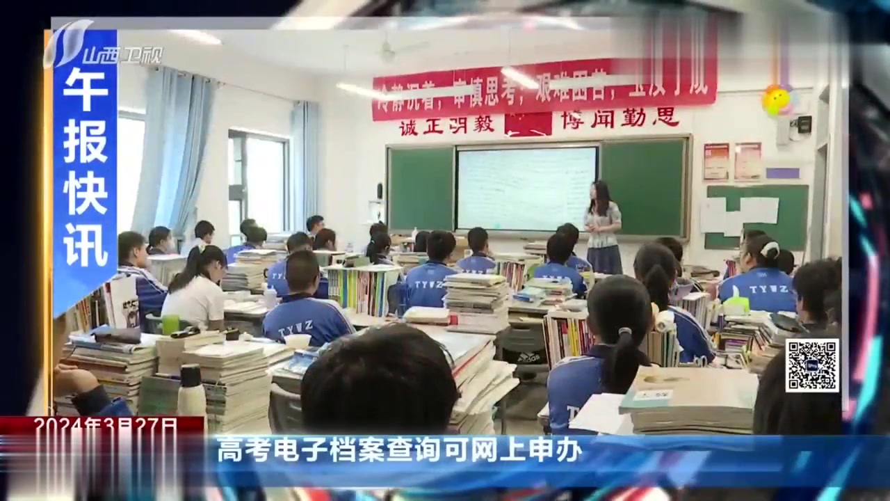 高考电子档案查询可网上申办