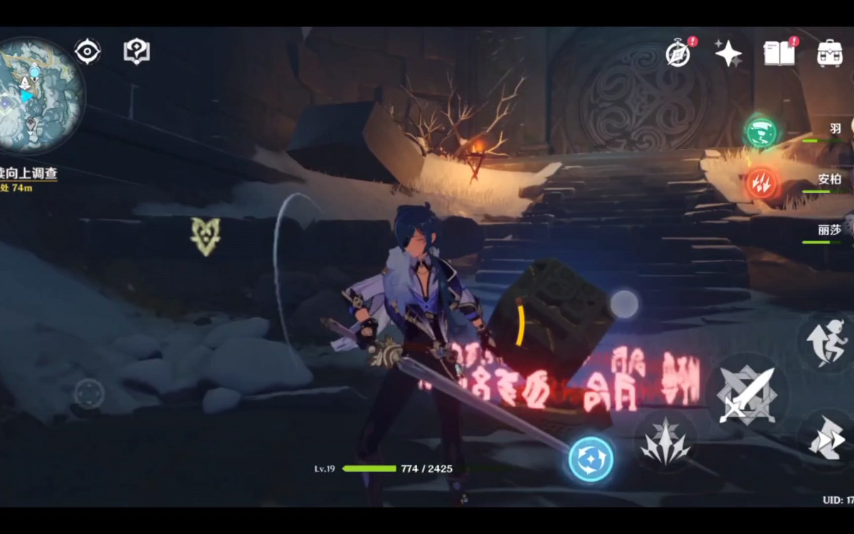 原神流程攻略:继续向上调查2