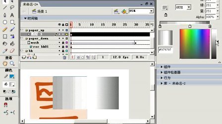 Flash8视频17按钮控制的折页效果