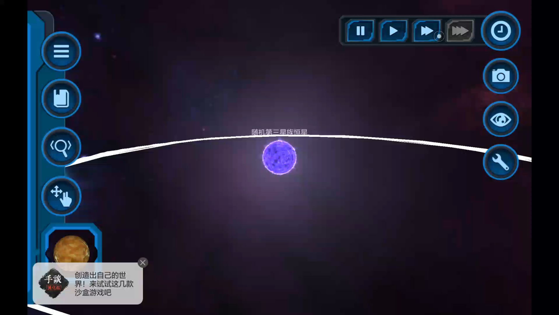 第三星族(假想恒星)的生命历程