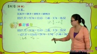【四年级数学】:小数的简便计算_高清