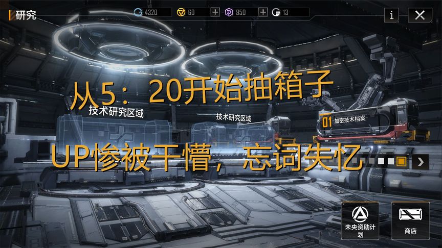 【无尽的拉格朗日】150箱子连出蓝图当场懵圈