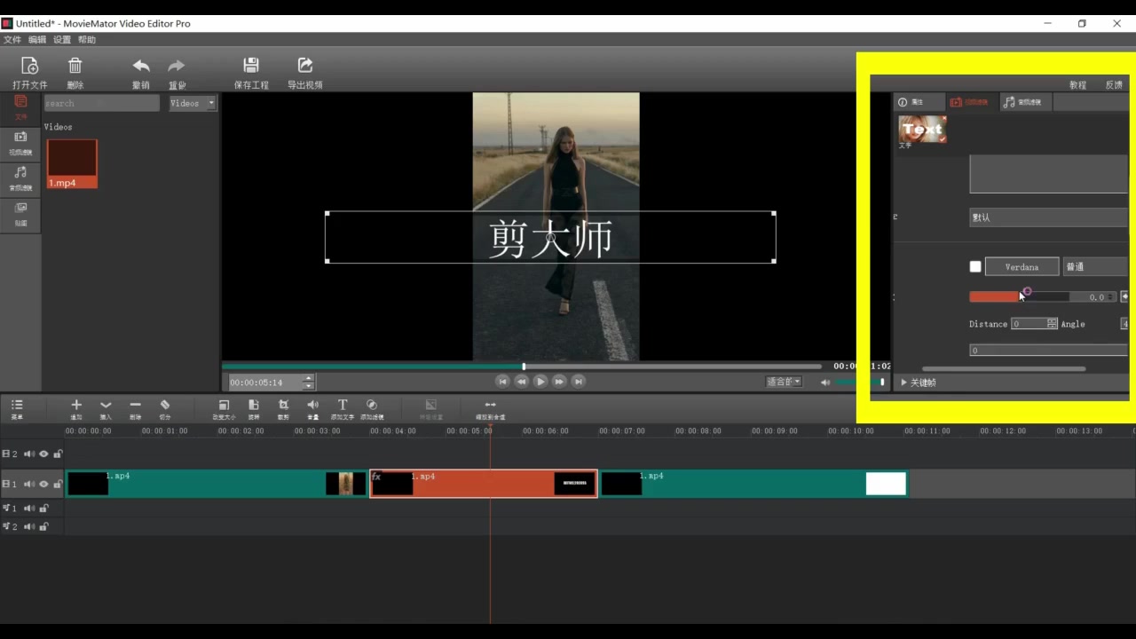 剪大师字幕教程 - 如何给视频添加字幕?