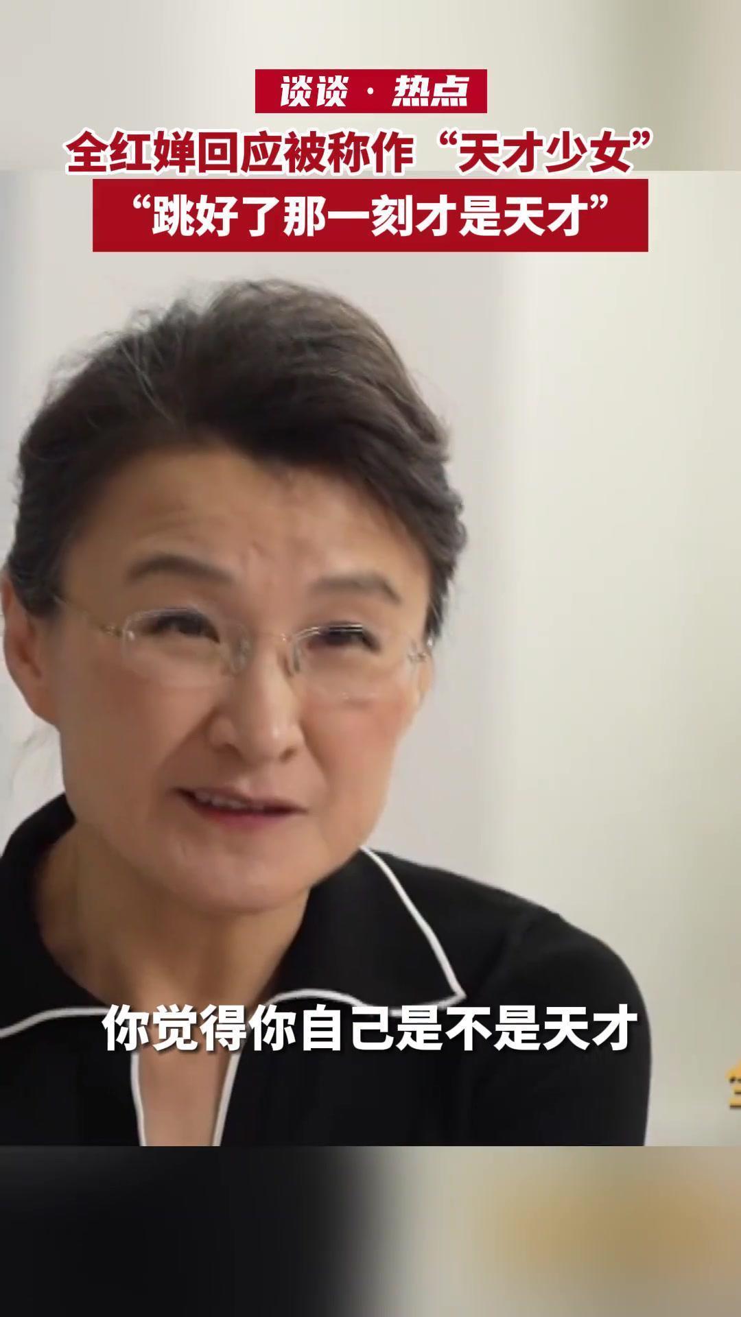 #全红婵回应被称作天才少女#全红婵说跳好了那一刻才是天才东京奥运.