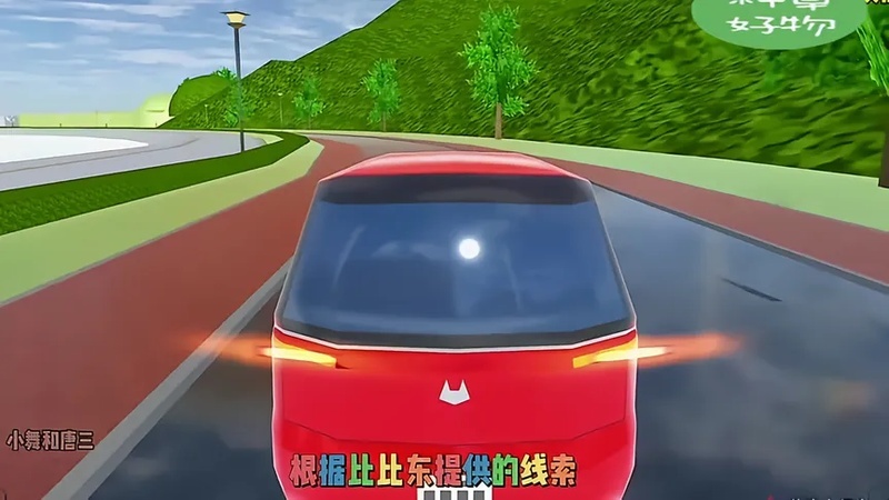 原创 小舞 樱花校园模拟器