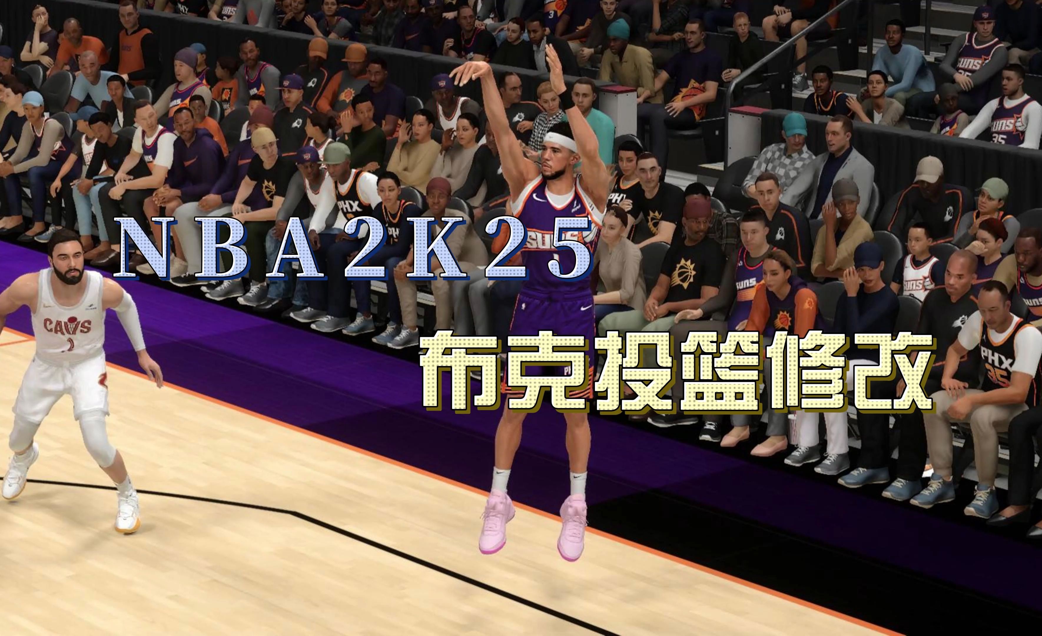NBA2K25布克投篮_单机游戏热门视频