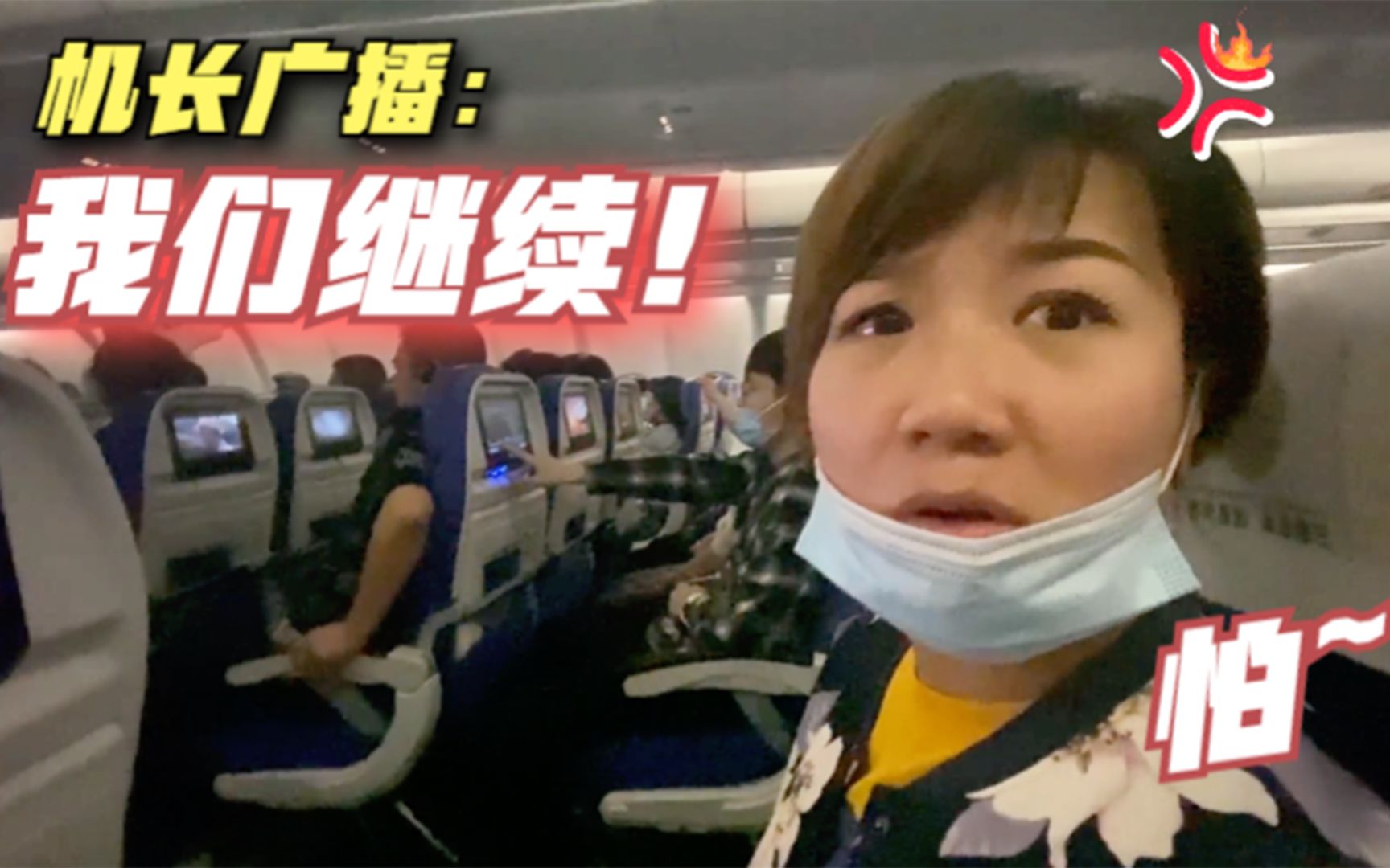 拉萨盘旋1小时,最终返航成都,机长的广播让乘客惊叫