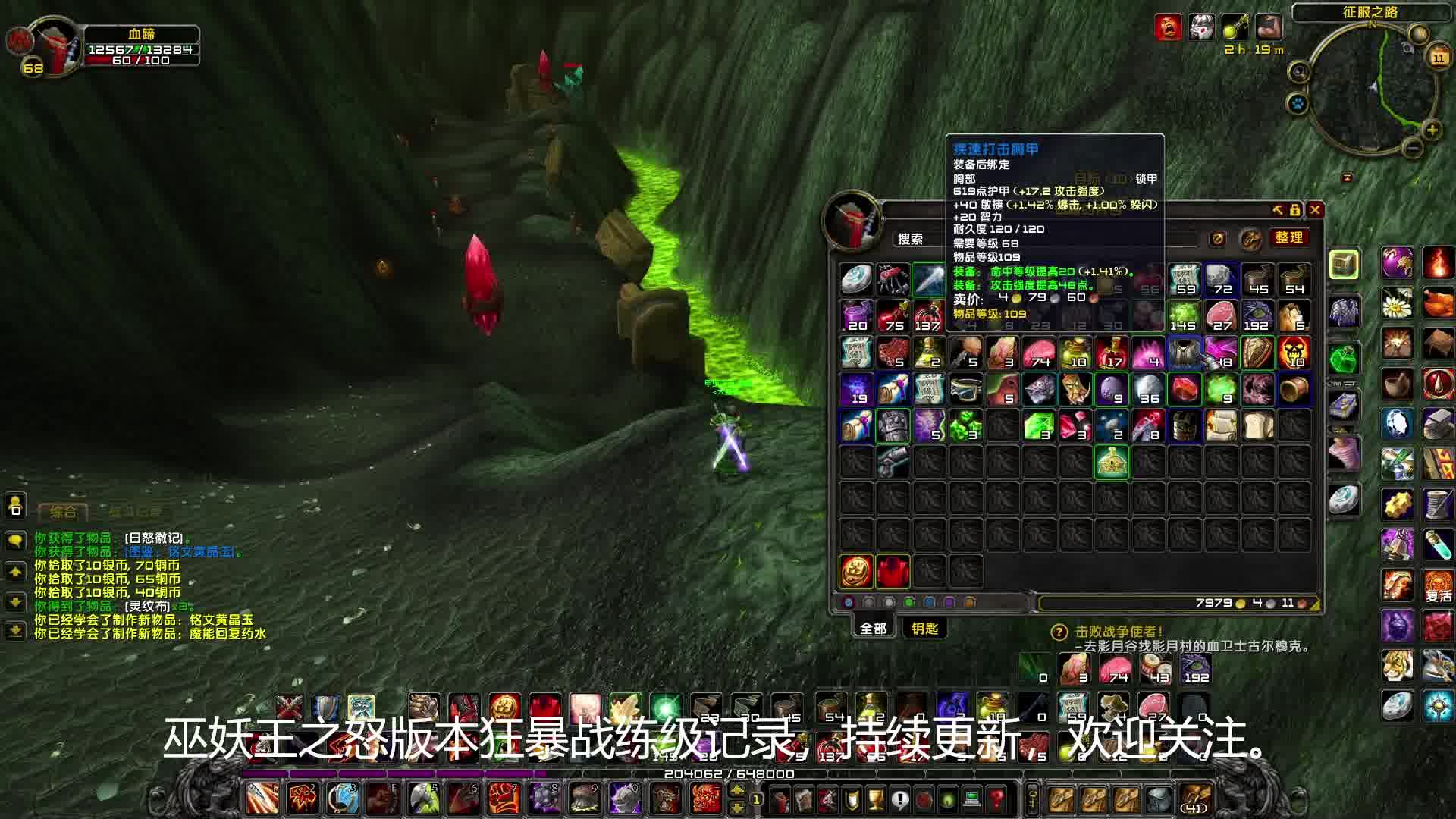 魔兽世界TBC单机294-在影月谷征服之路杀血精灵