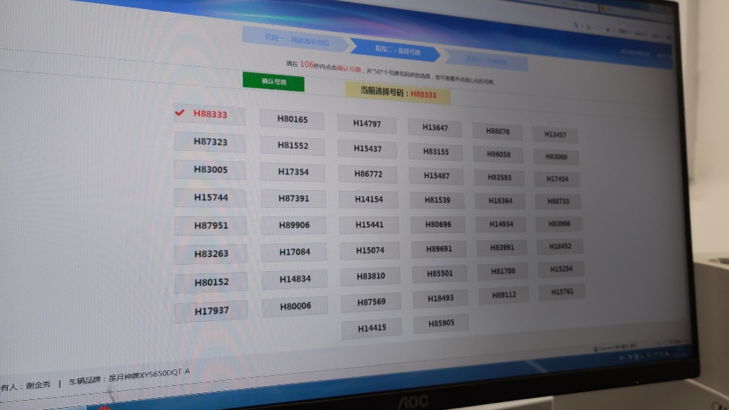 湖北荆门市的两轮摩托车上车牌,看到这组号你选哪个?