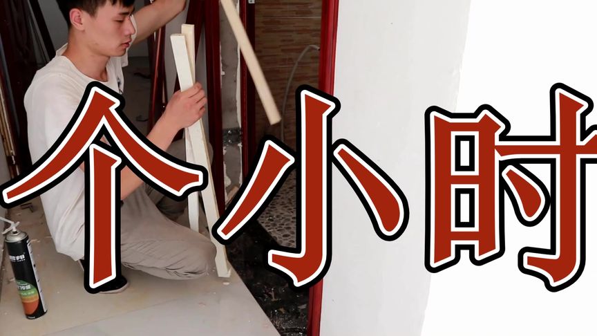 钛镁合金门安装过程,想要门扇长久不变形,粘接胶必须这样打!