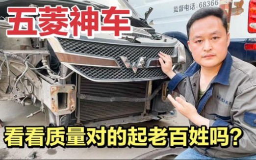 “神车”五菱宏光是不是质量不行了?车二哥现场修车给你看!