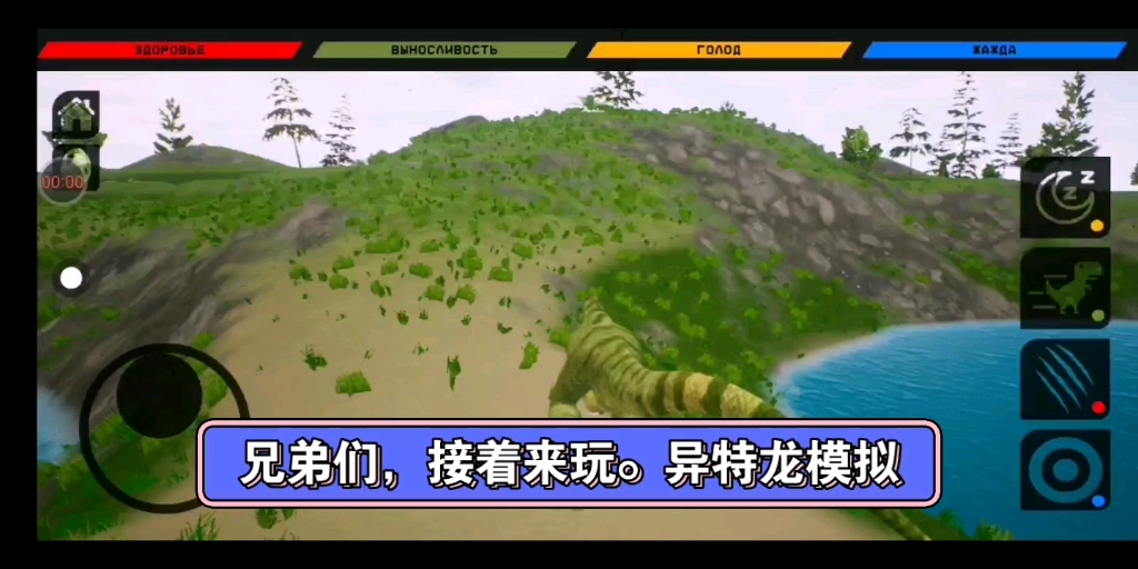 第二次录制异特龙模拟器_手机游戏热门视频