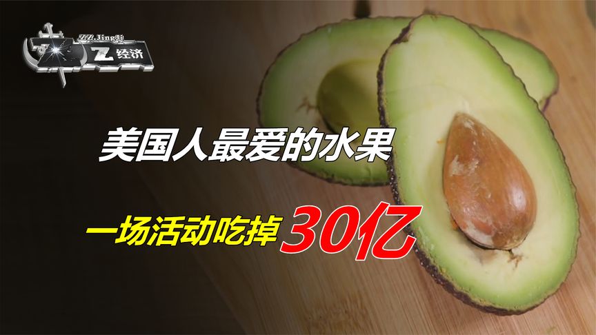 富人们的标签水果,牛油果价格暴涨,健康水果的称号是否是智商税