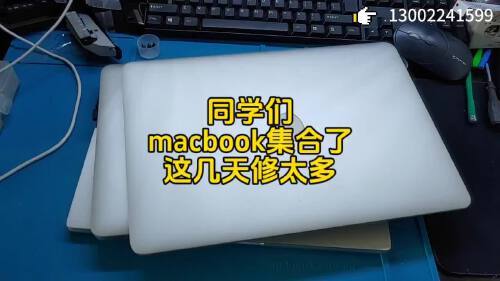 天津苹果笔记本维修天津电脑维修主板维修学生专属维修师傅