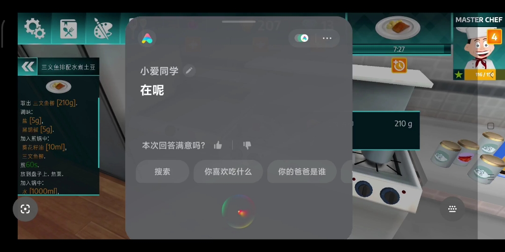 ...是,三文鱼柳配水煮土豆。游戏名称:黑暗料理模拟器,在好游快爆上下载