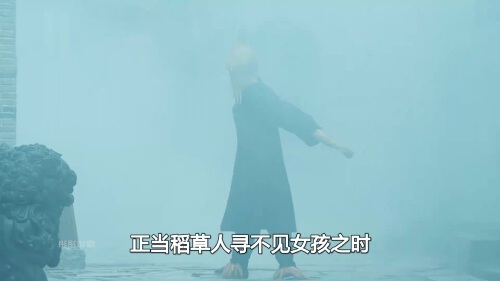 女孩半夜问路,竟遇到了稻草人!