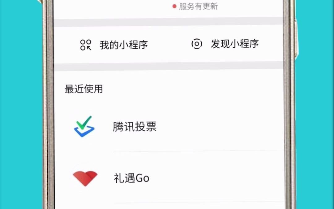 微信如何发起投票