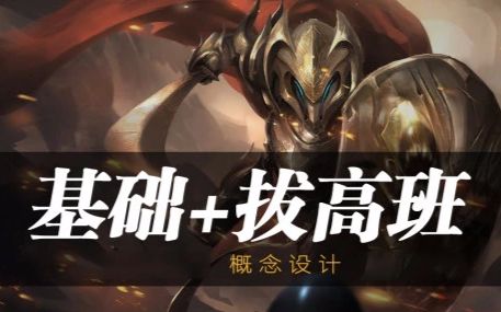 pscc基础教程PS技术不想提升的点进来