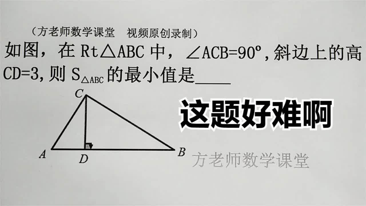 初中数学:直角三角形.