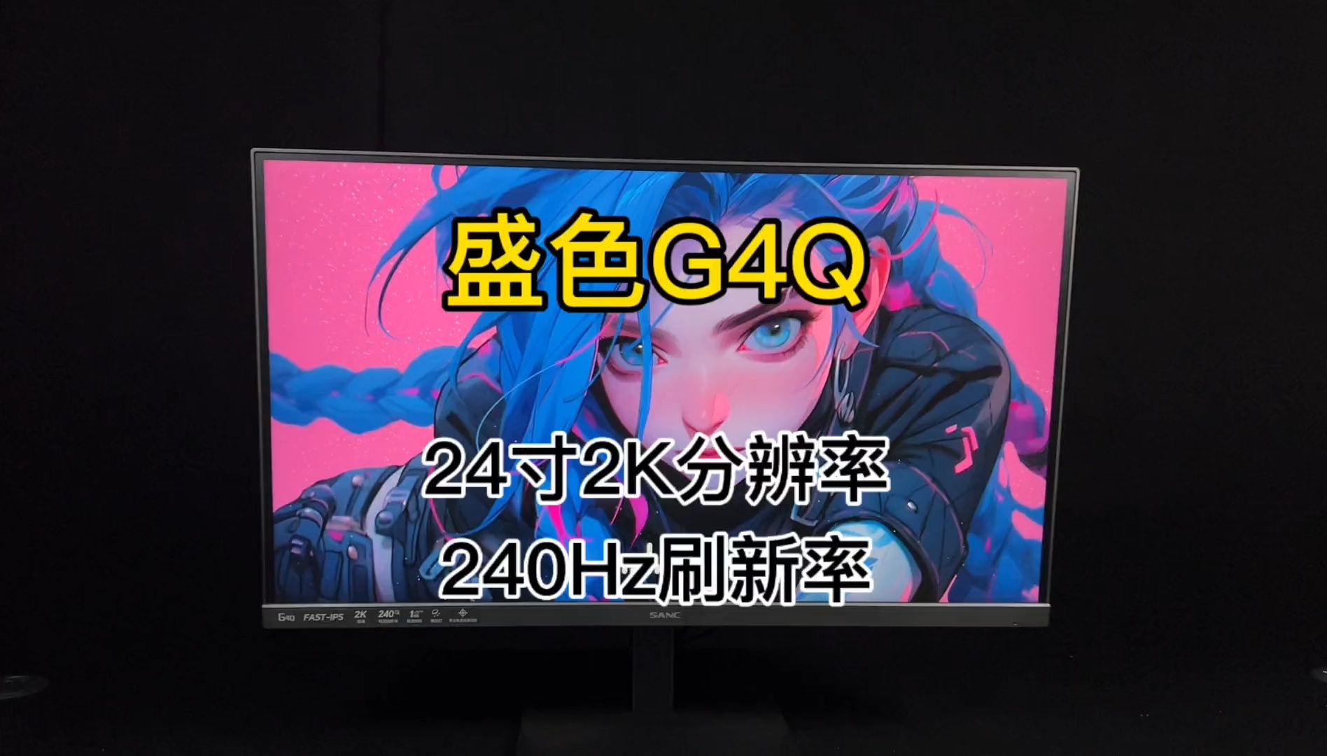 240Hz高刷显示器和低刷的区别。看完以后再告诉我,要不要上240高刷!