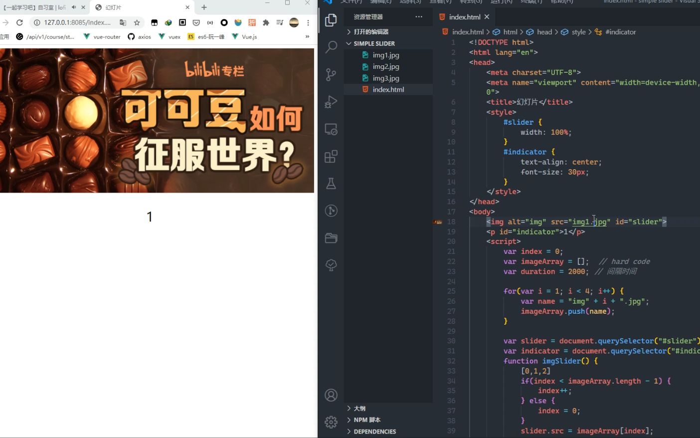 [HTML+CSS+JS]原生js开发幻灯片 | 入门教程