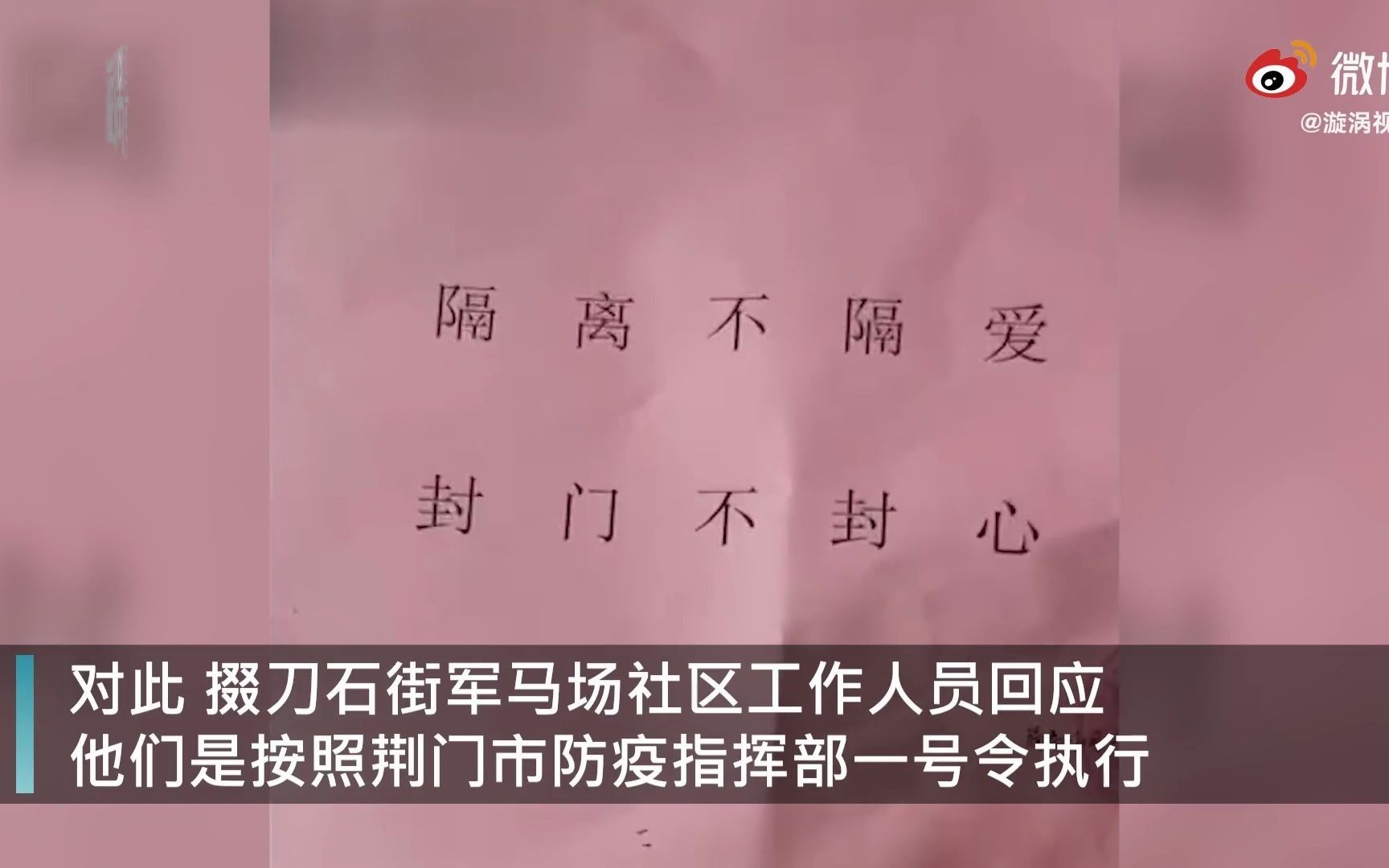 女子返乡10天后又被隔离28天,社区:我们是按规定执行【社区回应女子...