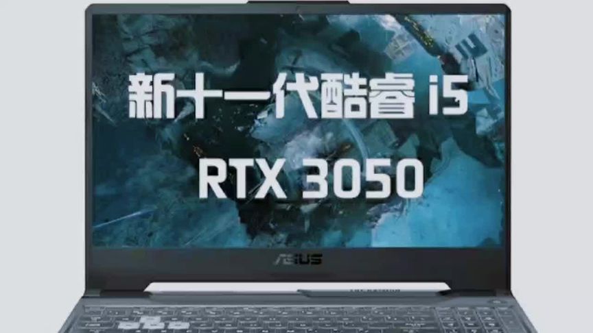 飞行堡垒9 高性能游戏设计本型号:华硕飞行堡垒FX506系列标配