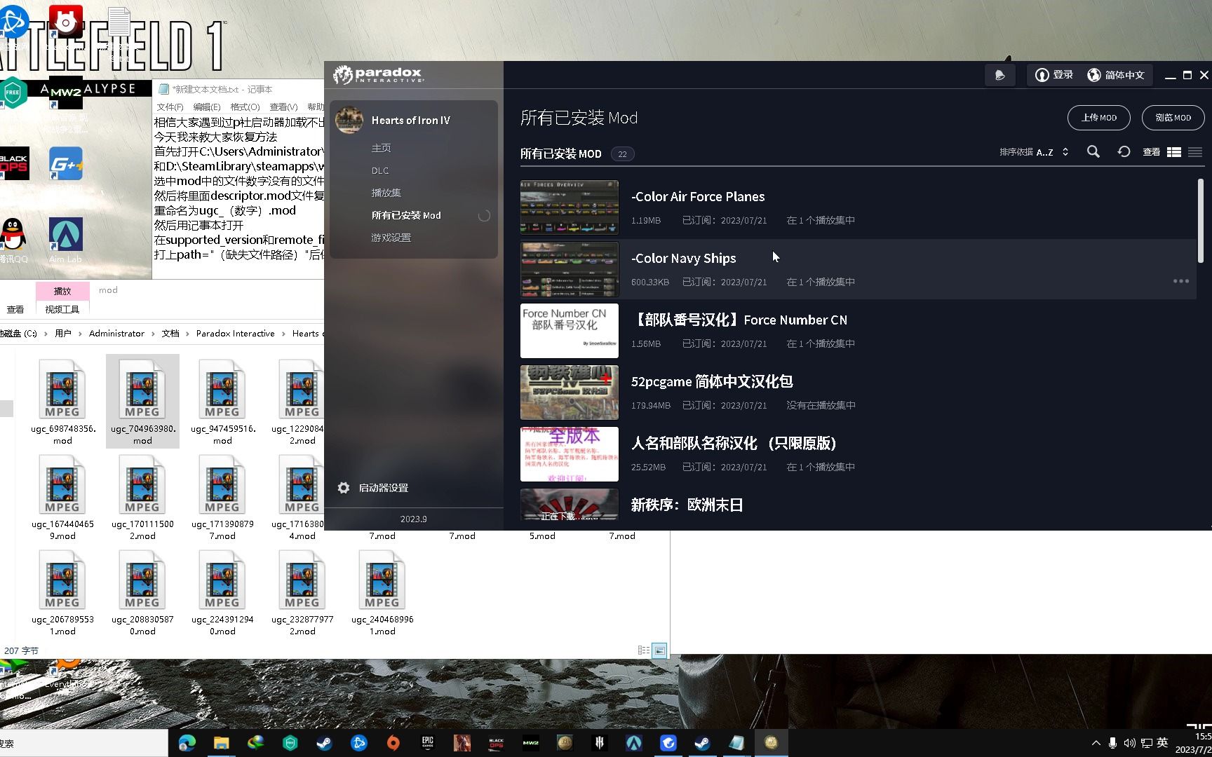 【钢铁雄心4】P社启动器不显示mod解决方法_钢铁雄心