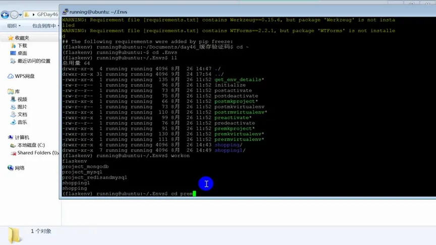 2019好程序员Python:第426讲,nginx项目部署