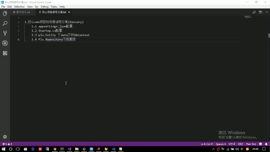 .net core+ef core+mysql数据库读写分离第一部