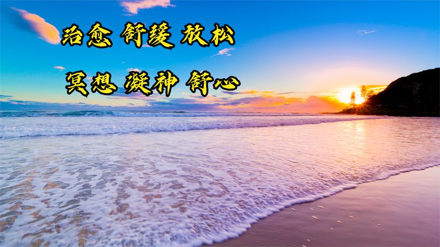 【舒缓治愈】守信用胜过有名气