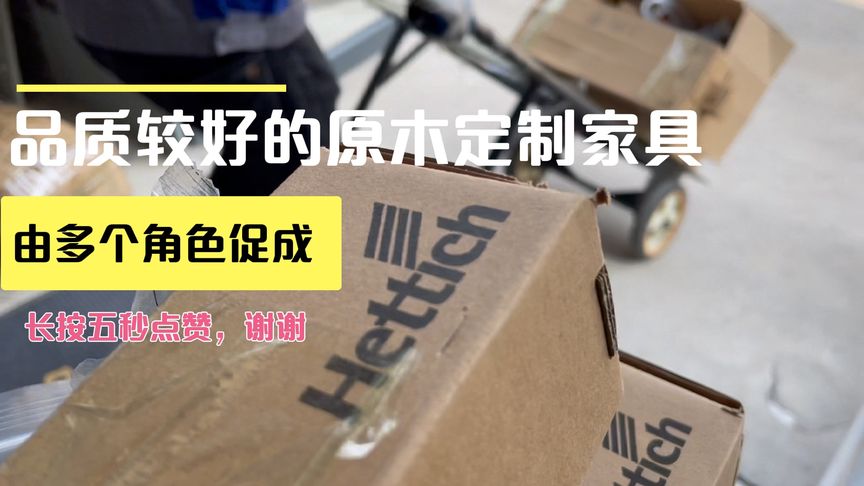 原木定制家具的价格只是木材的不同吗,其实还有很多的因素左右着