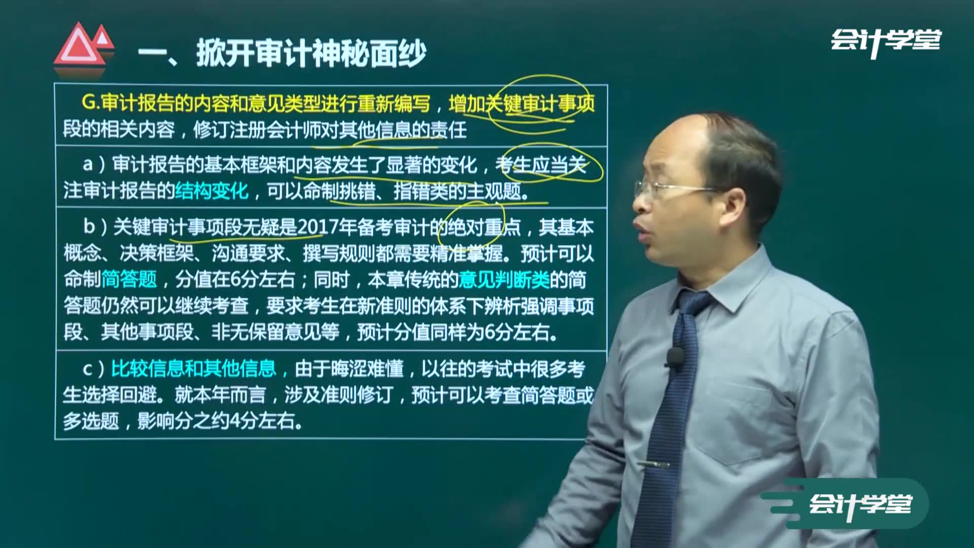 cpa审计难吗_cpa审计笔记_cpa审计复习笔记