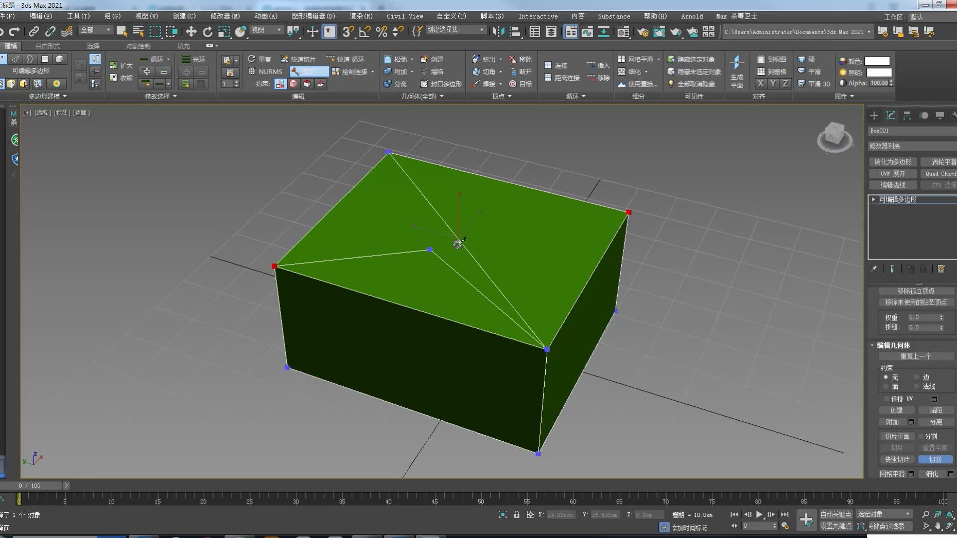 新手小白必学—3Dmax建模基础教程(切割,壳修改命令)