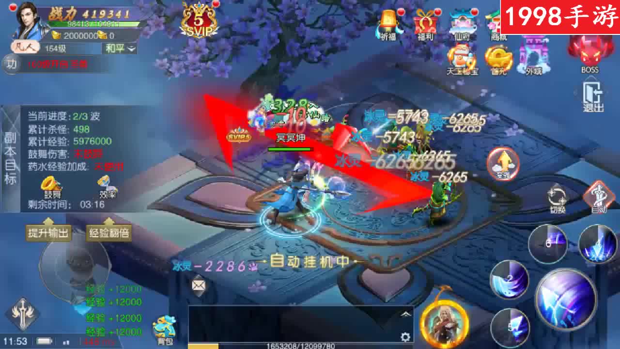 《剑道仙语》是一款经典的仙侠类游戏