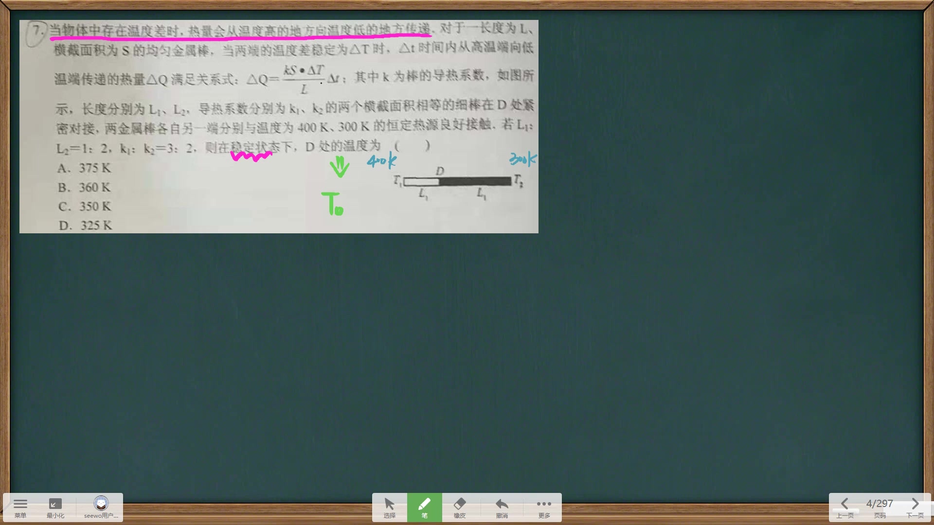 【九年级物理】1015提问:热传递中的热量计算