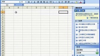 5.Excel 2003工作界面介绍