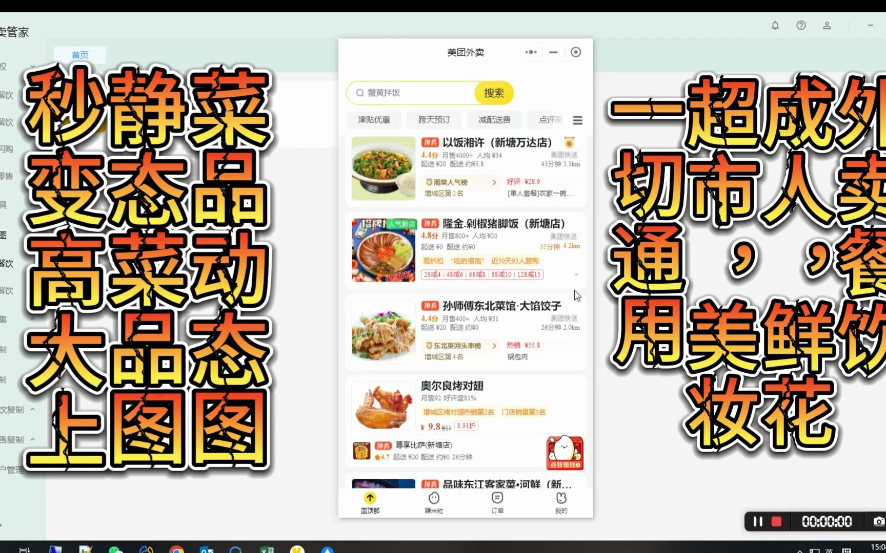 美团饿了么动态菜品,动态头像,助你的店铺爆单,赶快过来体验吧。