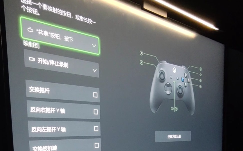 xbox平台手柄自定义按键方法,不用精英也可以秀起来