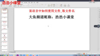 易语言中如何使用文件_取文件名